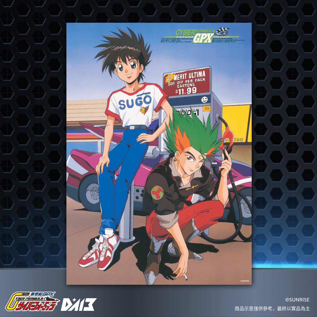 (預購) DA13_閃電霹靂車_典藏紀念海報_Vol.2 (共3款) – DA13 | 酷夢星舟